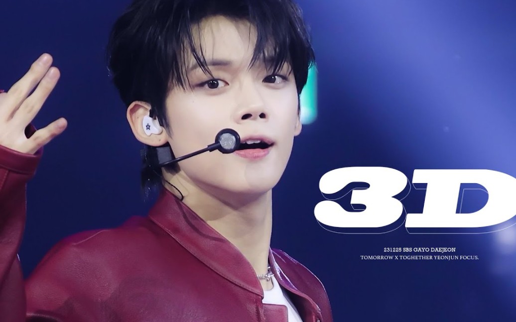 【崔然竣】231225 3D 特别舞台 4K高清饭拍-bilibili(B站)无水印视频解析——6li6在线工具箱