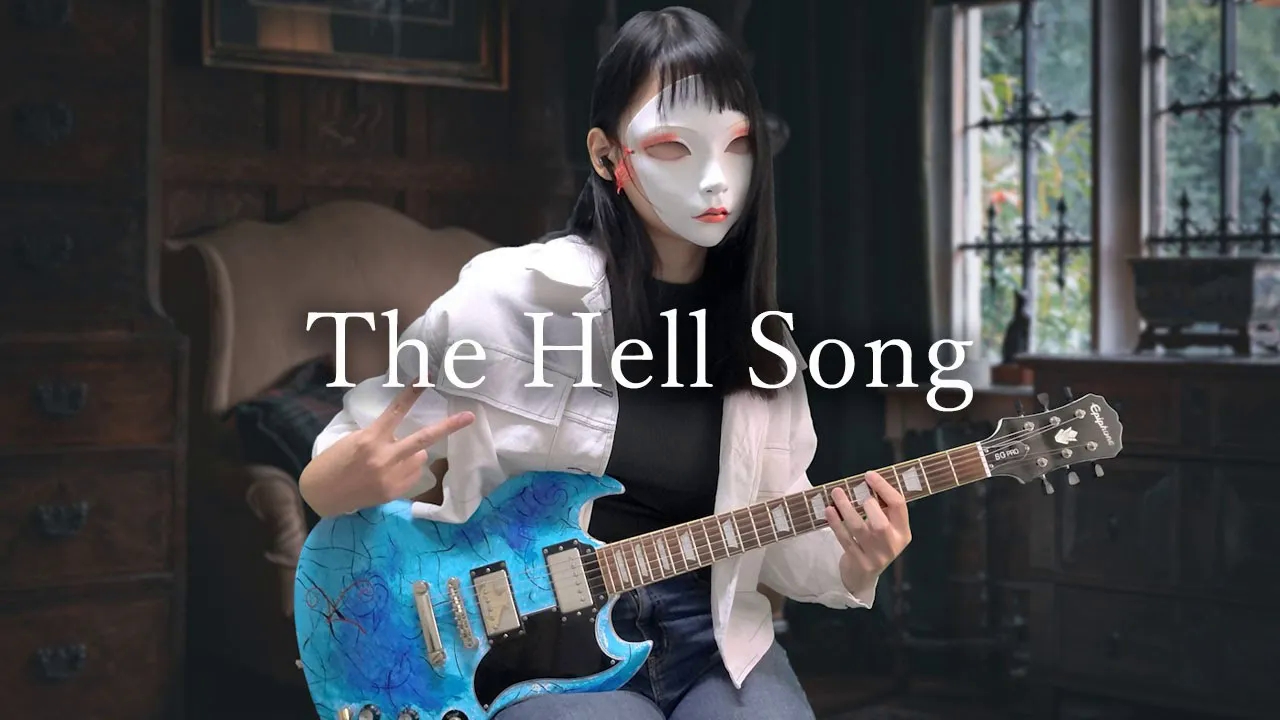 Nacoco Sum 41 - The Hell Song (Guitar cover)-SCDCF-SCDCF-哔哩哔哩视频