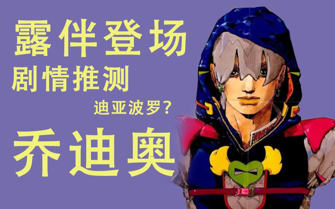 爆炸开局的JO9都有什么好玩的设定【JO9闲聊】-掉色的油漆-掉色的油漆-哔哩哔哩视频