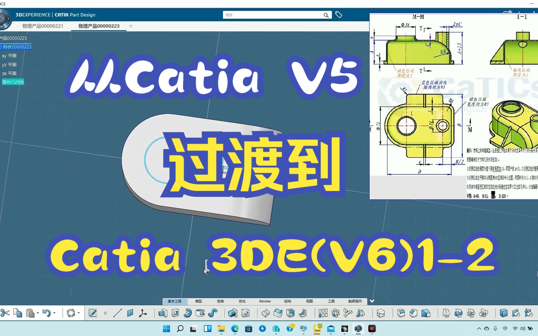 3DE 2017X安装成功演示（3DExperience、在最新版Windows 上运行Catia V5-6R2017、PDPS 16.1、Delmia）