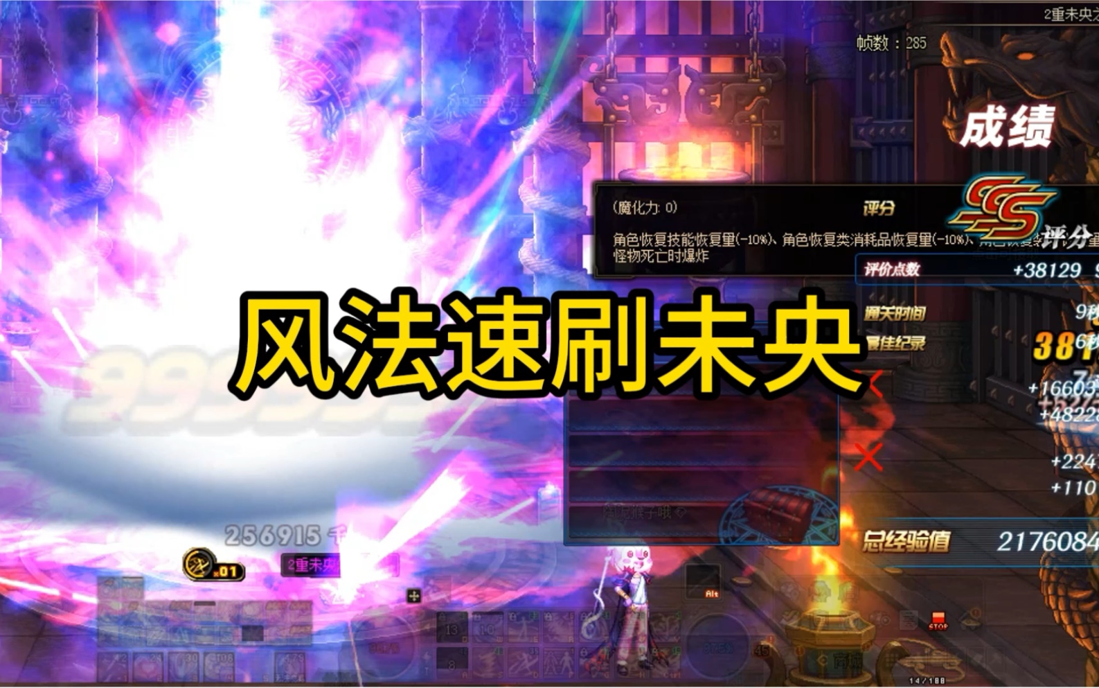 刷得这么爽奖励一个残月宫+爆炸+冰冻-Dnf未央小凉-Dnf未央小凉-哔哩哔哩视频