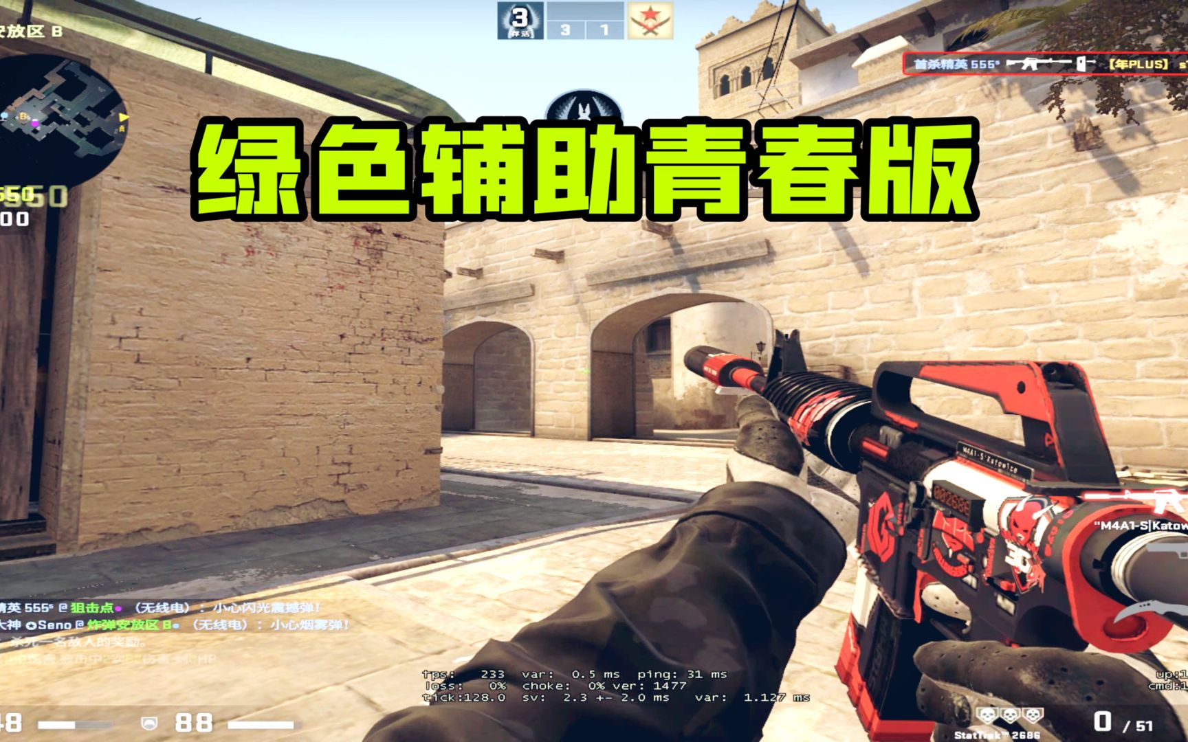 【CSGO集锦】屏幕有框 就一定要狂！-55wwz-55wwz-哔哩哔哩视频
