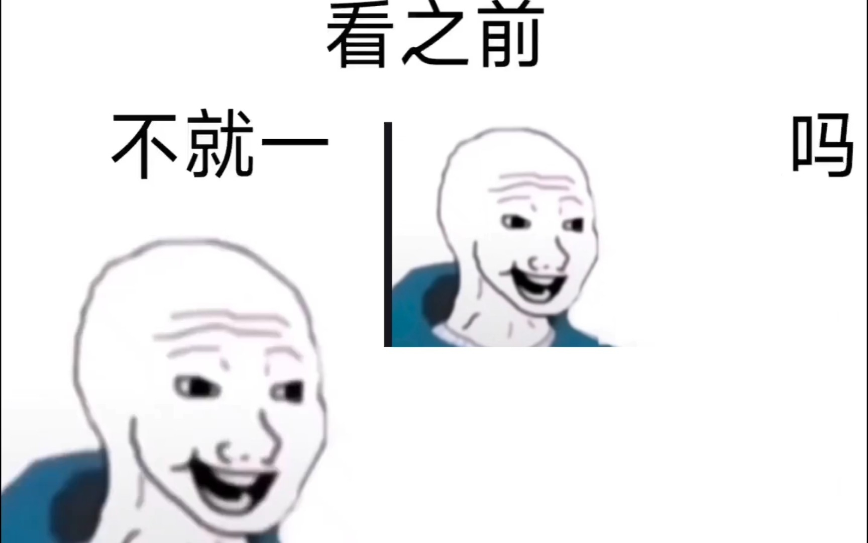不就是一XX吗有什么了不起的_哔哩哔哩_bilibili