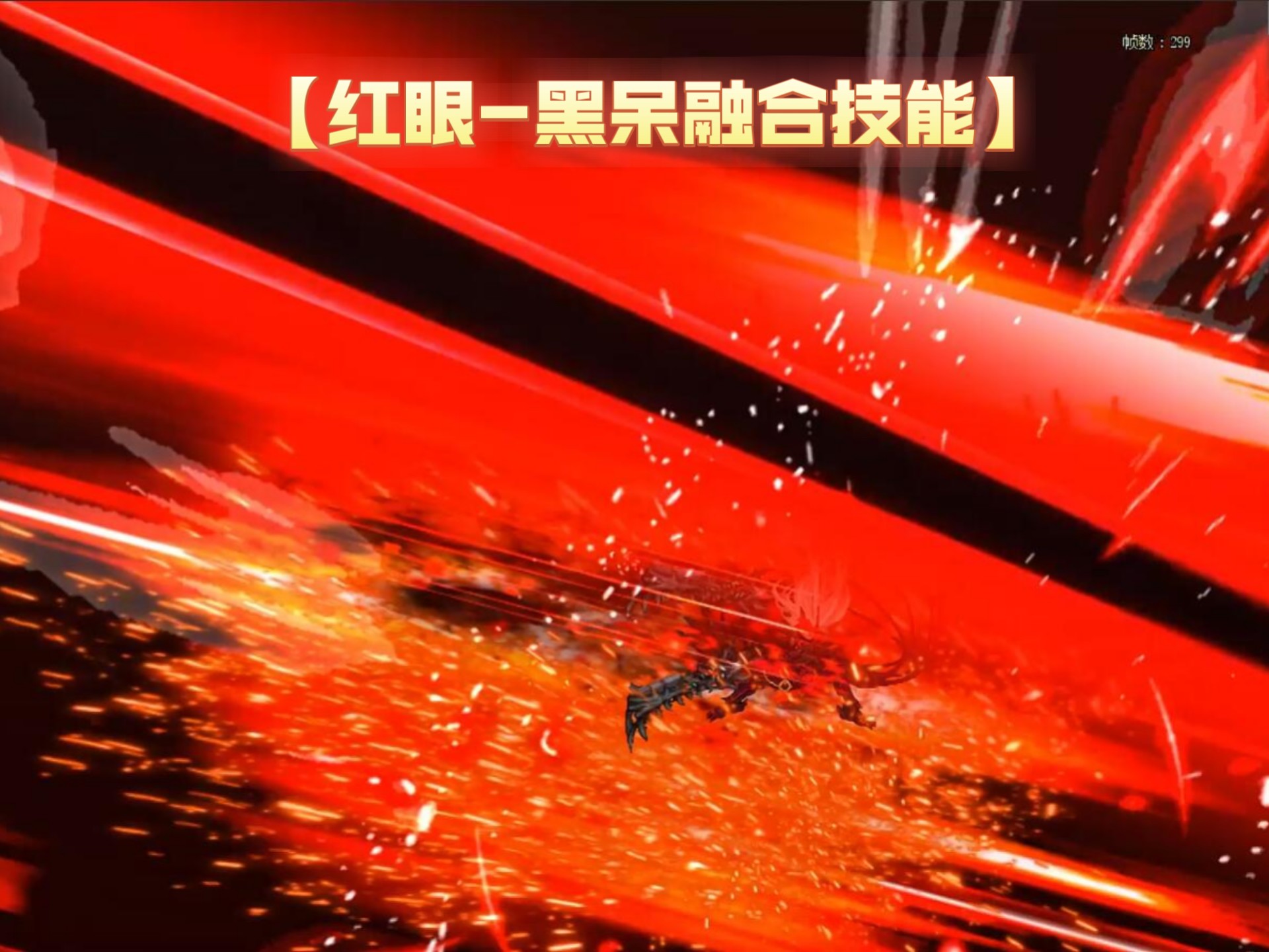 DNF补丁【红眼-黑呆融合技能】115版本！-007补丁网-007补丁网-哔哩哔哩视频