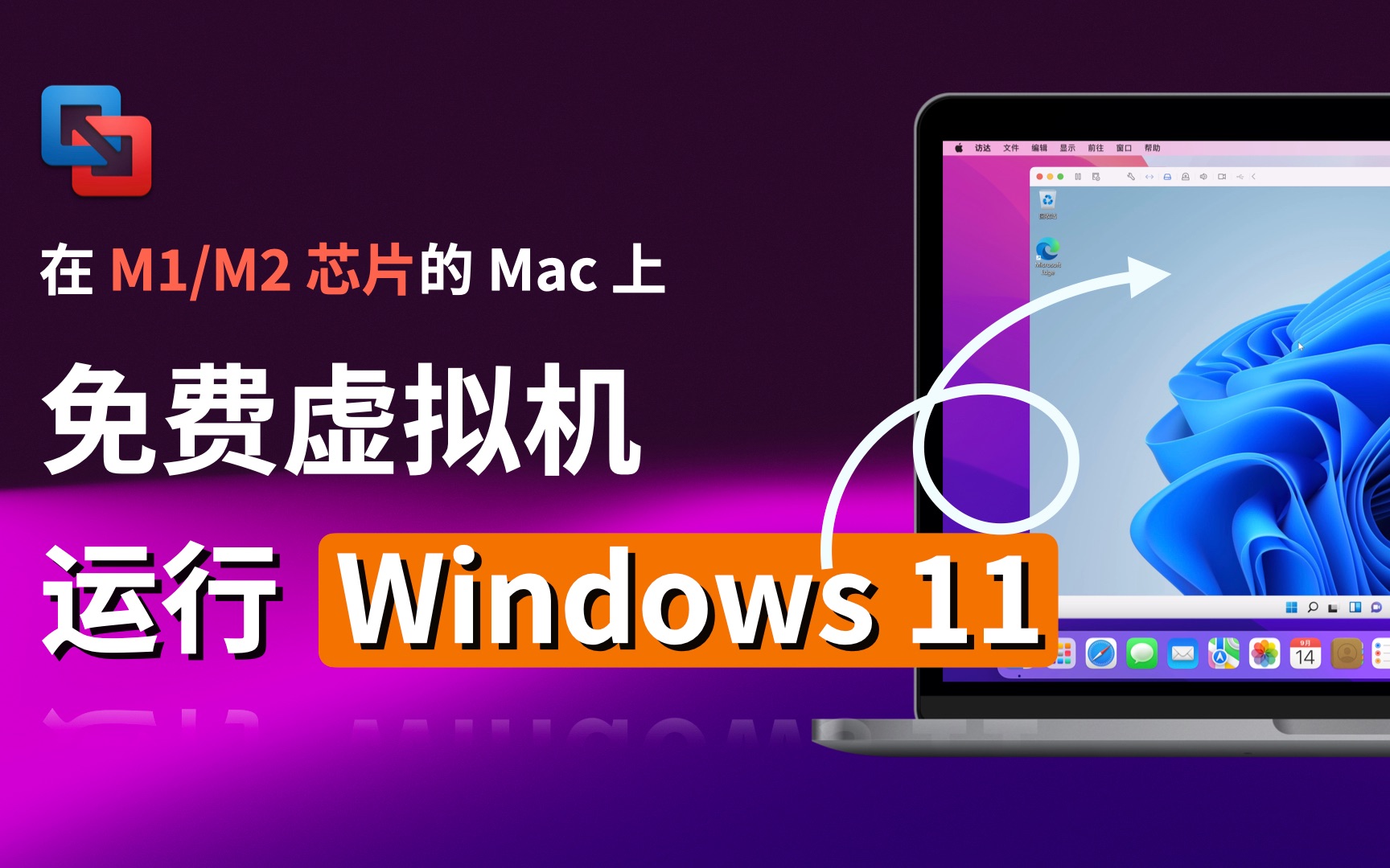Vmware Workstation Player 17 虚拟机安装 Windows 11 教程