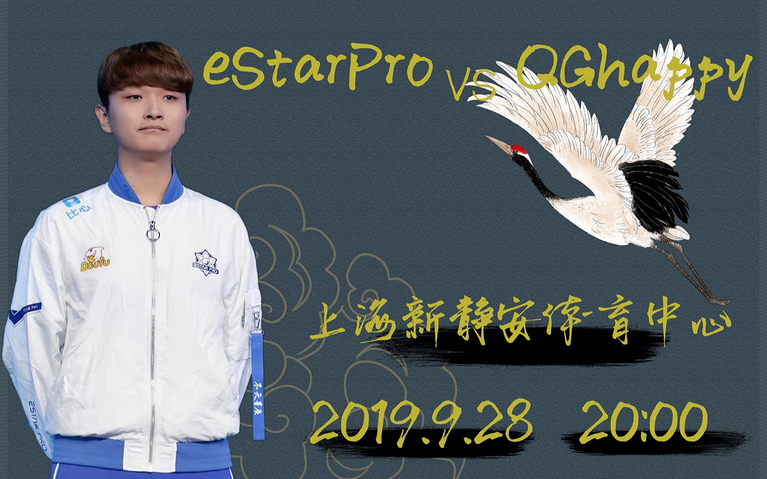 20190928-寒夜&Gemini&官方&拖米&瓶子&辰鬼解说-猫神-2019秋季赛eStarPro VS QGhappy_哔哩哔哩 (゜-゜)つロ 干杯~-bilibili