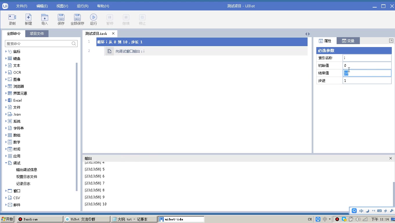 UiBot基础教学_哔哩哔哩_bilibili