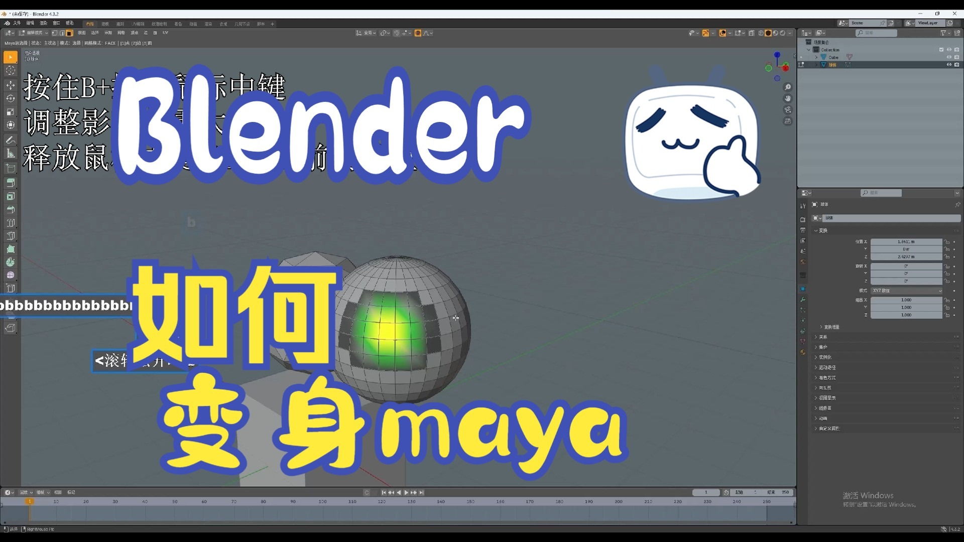 模仿maya的软选择和顶点面-騳虤-騳虤-哔哩哔哩视频