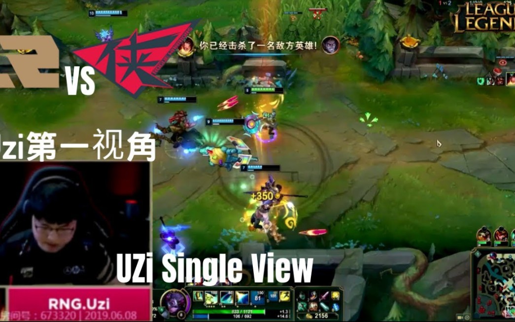 【RNG vs RW 】uzi第一视角_哔哩哔哩_bilibili