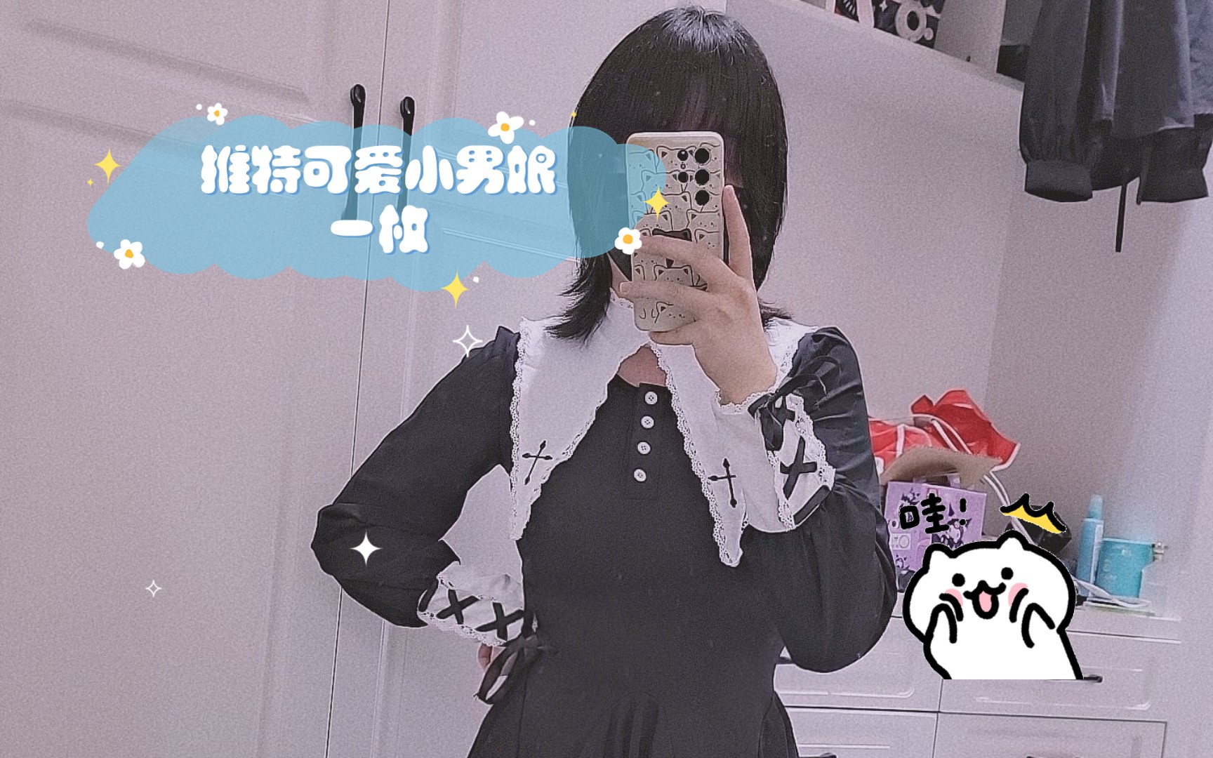 推特可爱小男娘一枚 瑟批头头 瑟批头头 哔哩哔哩视频