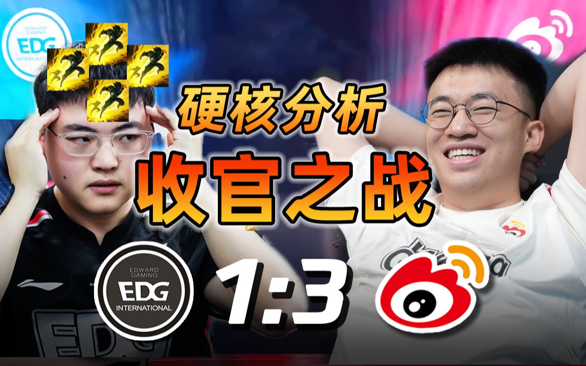 万字分析，EDG不敌WBG无缘世界赛，真的是Uzi的锅吗？-分析师蓝宝石-分析师蓝宝石-哔哩哔哩视频