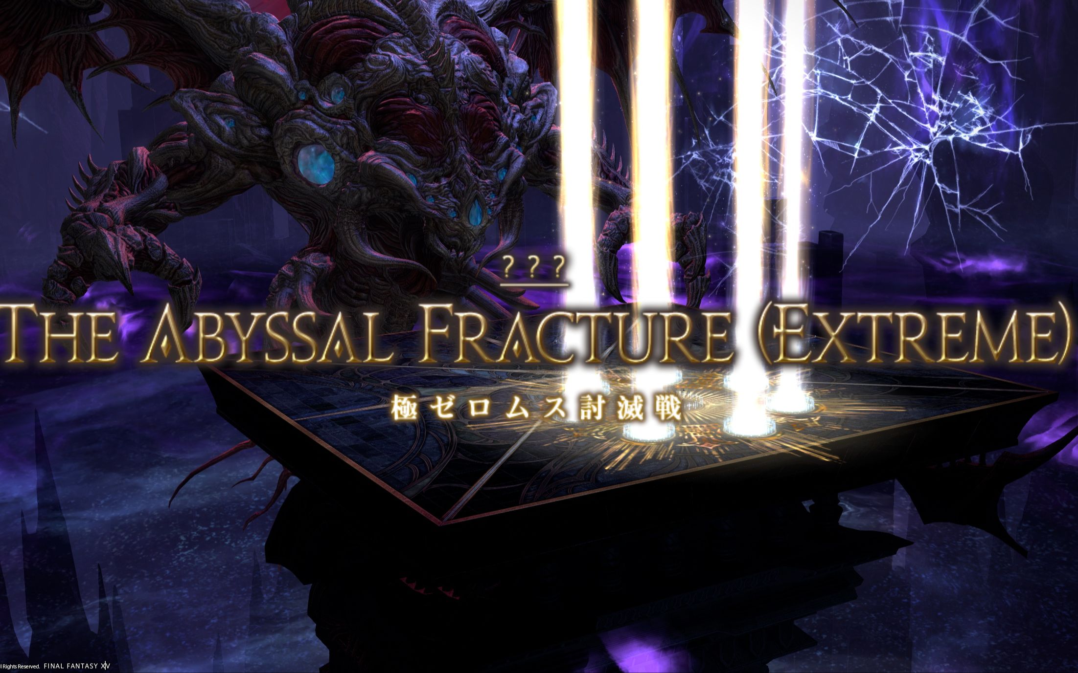 【FF14】6.5极神 泽罗姆斯 @学者野队初通-野生西瓜-野生西瓜-哔哩哔哩视频