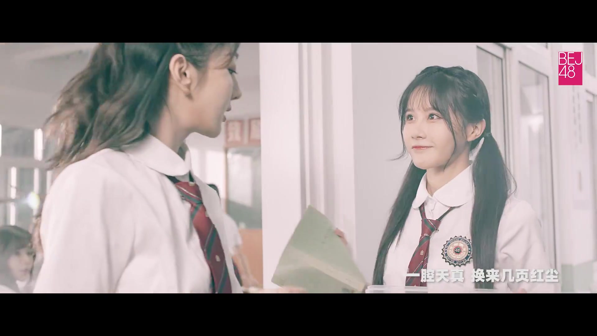 【BEJ48】笨（MV版）（BEJ48及姐妹团经典演出歌曲音乐）_哔哩哔哩_bilibili