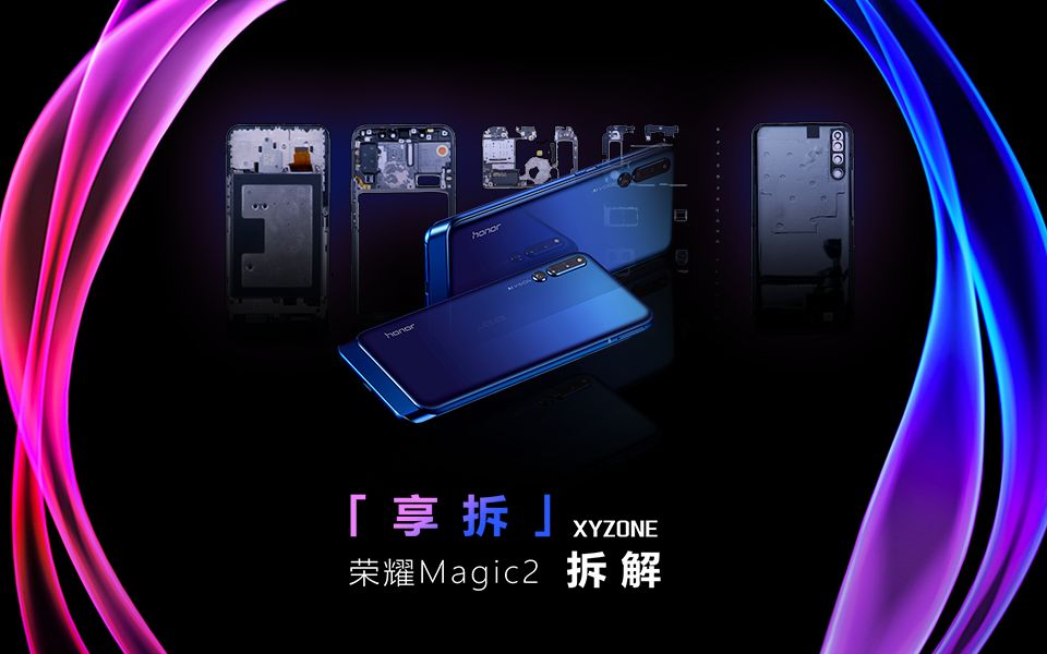 【享拆】荣耀 Magic 2 拆解，肛裂门到底怎么一回事儿？_哔哩哔哩_bilibili