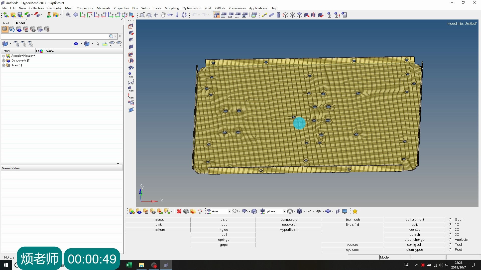 HyperMesh+Optistruct有限元分析初级教程_哔哩哔哩_bilibili
