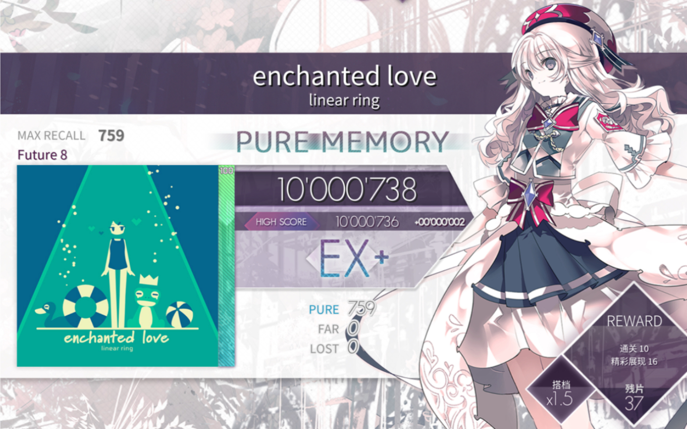 （Arcaea）enchanted love Ftr 8 PM_哔哩哔哩_bilibili