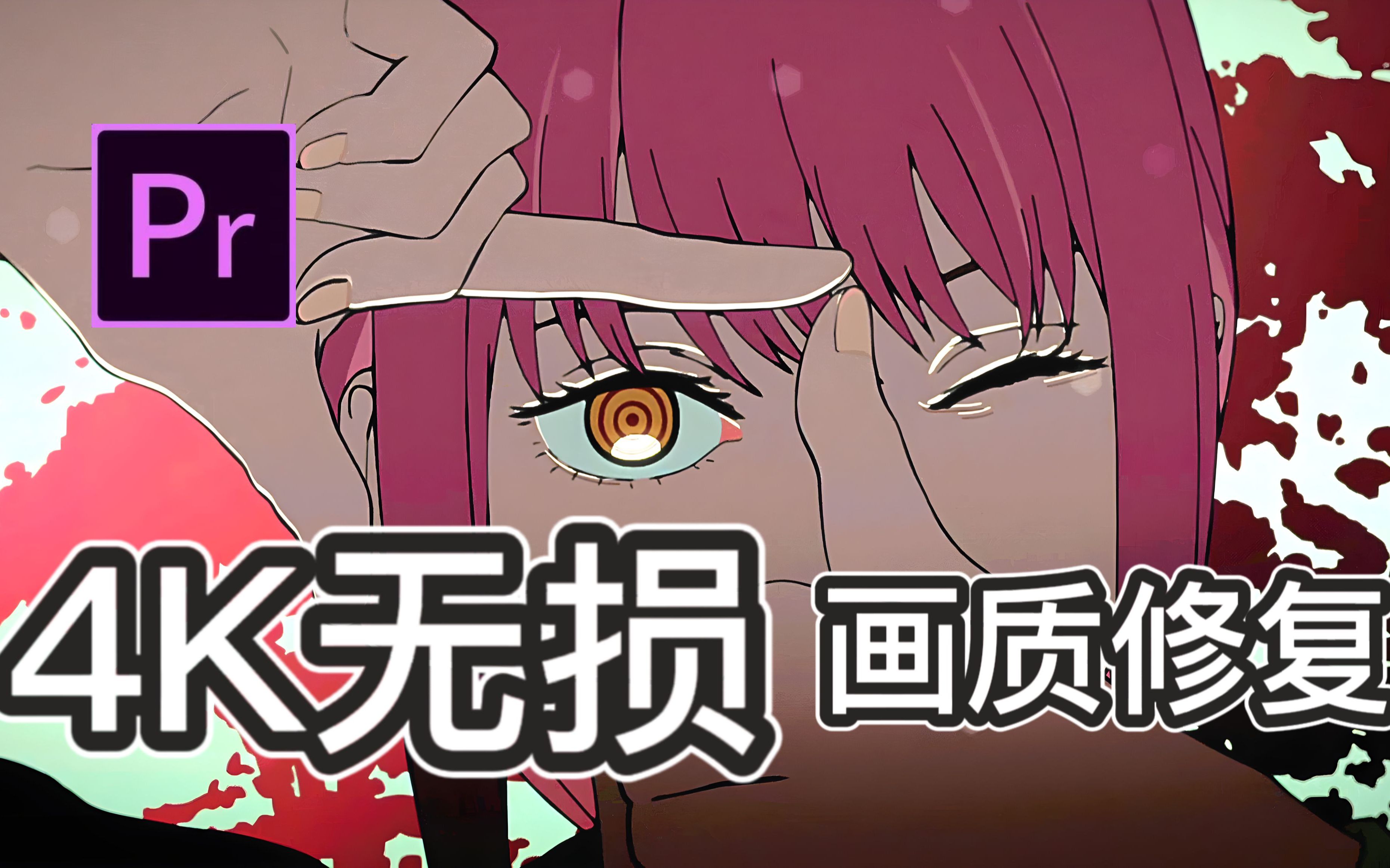 高清视频画质修复，PR/AE顶级插件，clear place，一键修复模糊视频！