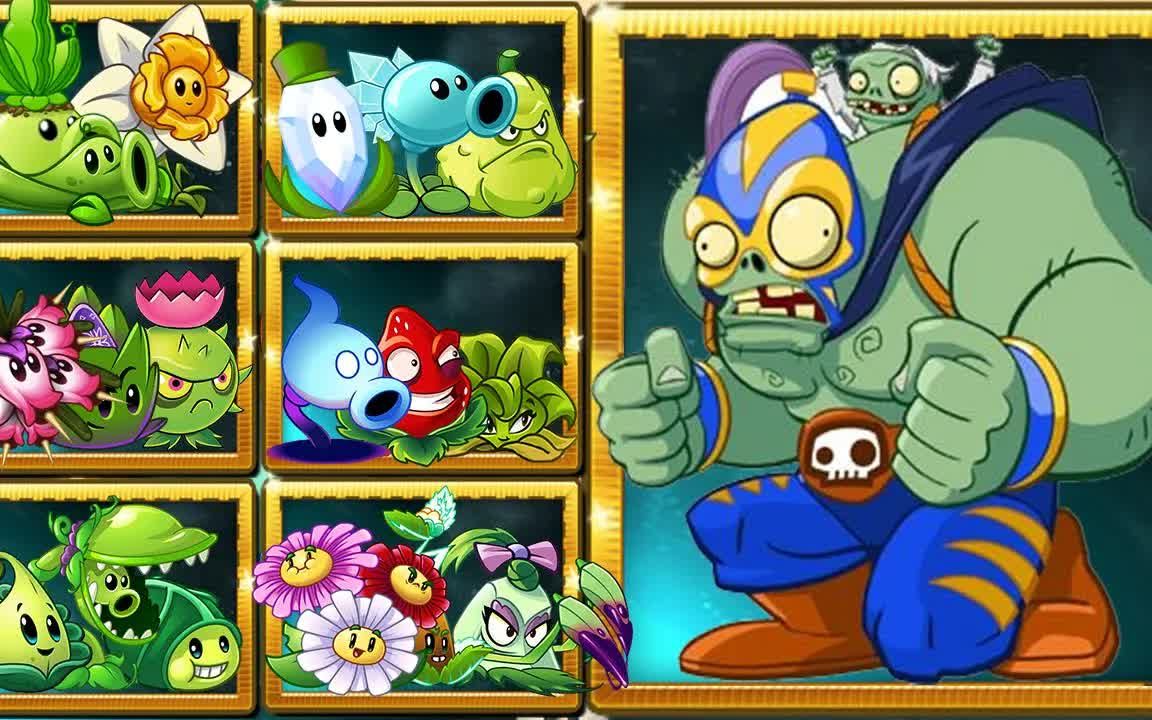 PvZ 2 功能强化 - 哪个植物队能够打败 3 Hero Smash个 巨人僵尸 等级 10-MSGames-MSGames-哔哩哔哩视频