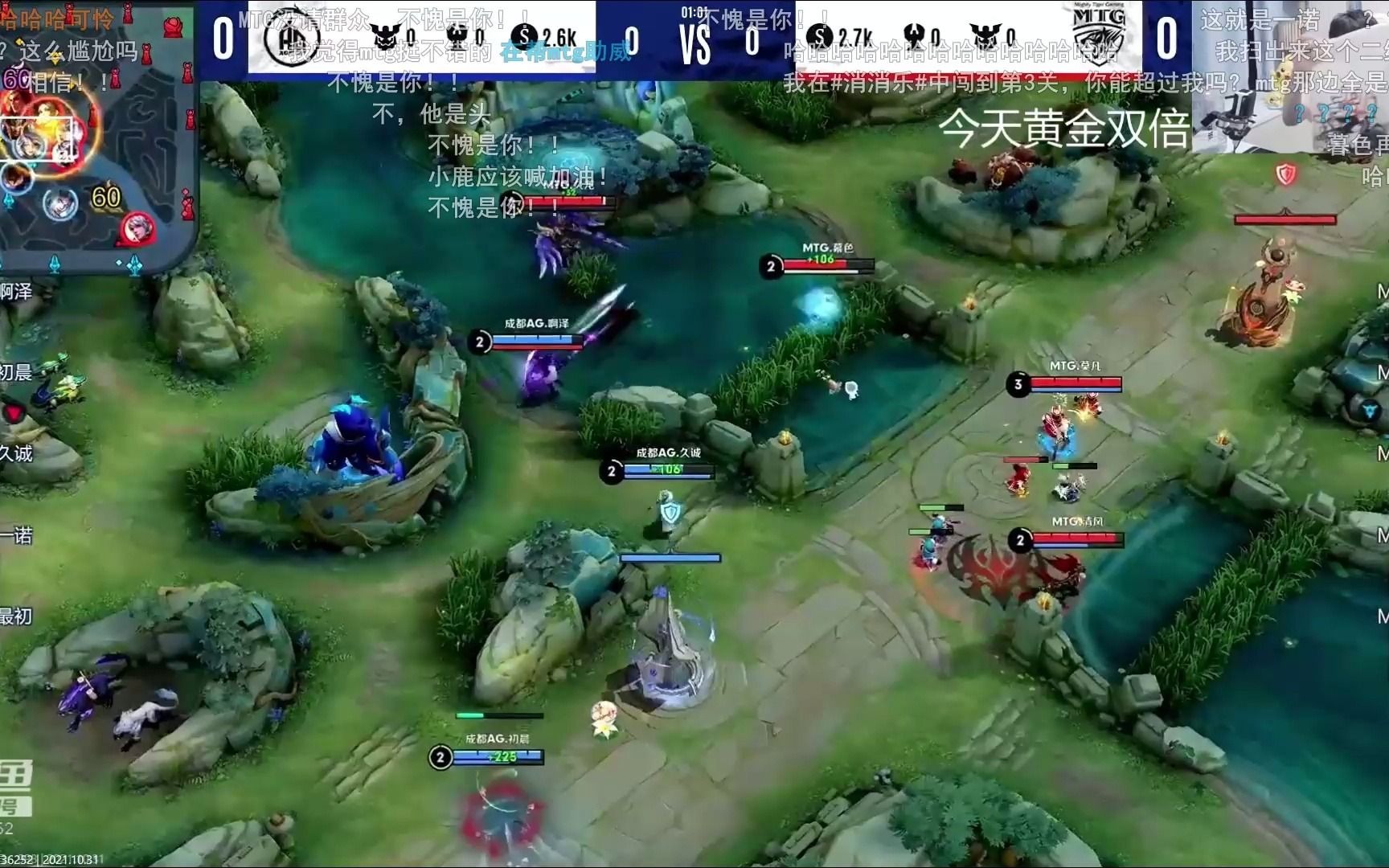 Gemini解说KPL秋季赛常规赛S组AG VS MTG弹屏版