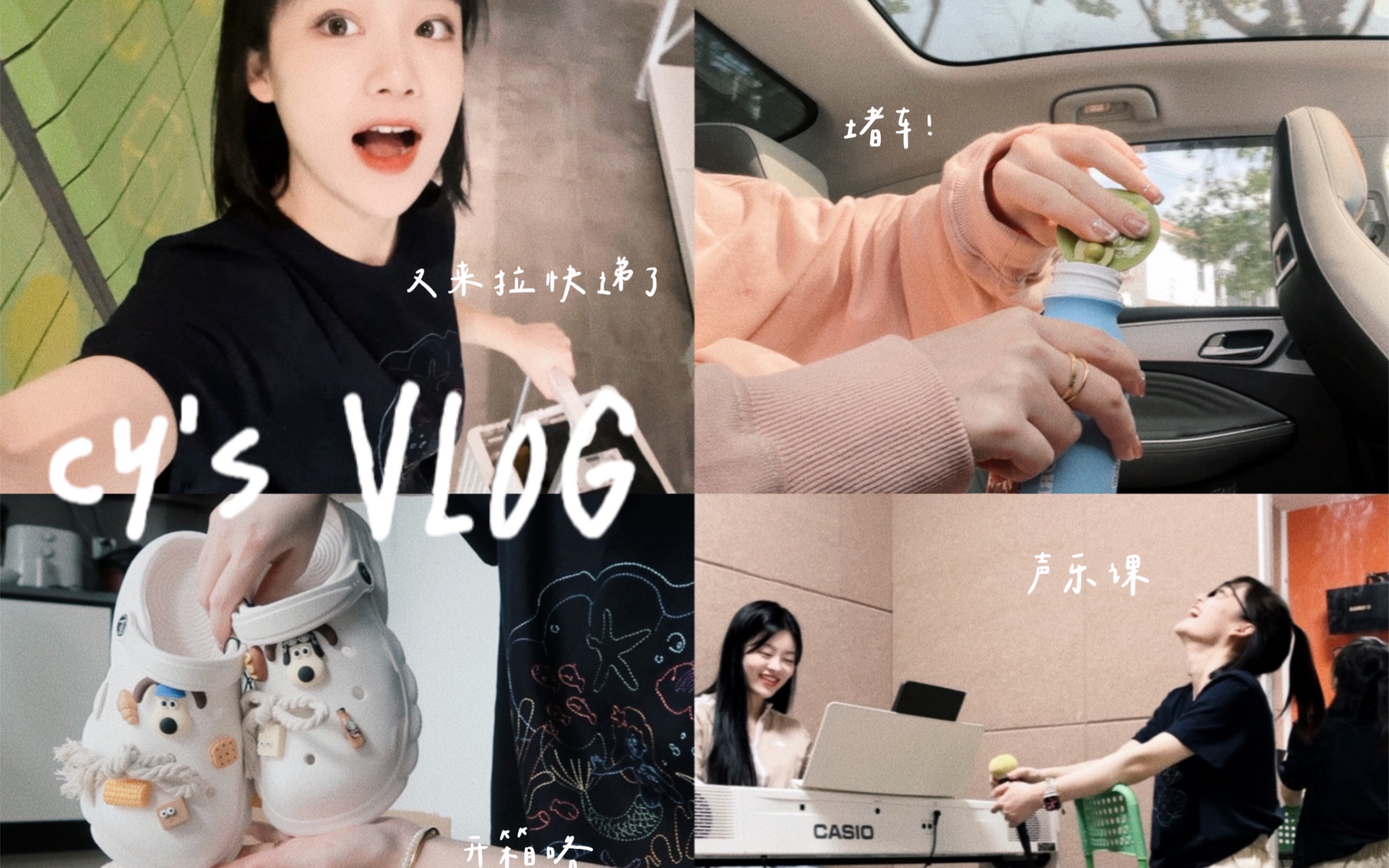 VLOG/"我频繁记录每刻的感受 像：夏天来了"--珵YUER--珵YUER-哔哩哔哩视频