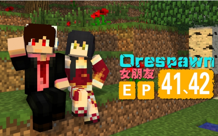 ★我的世界★Minecraft《安逸菌和女朋友的作死多模组生存 MC.42》大战Mobzilla_哔哩哔哩_bilibili