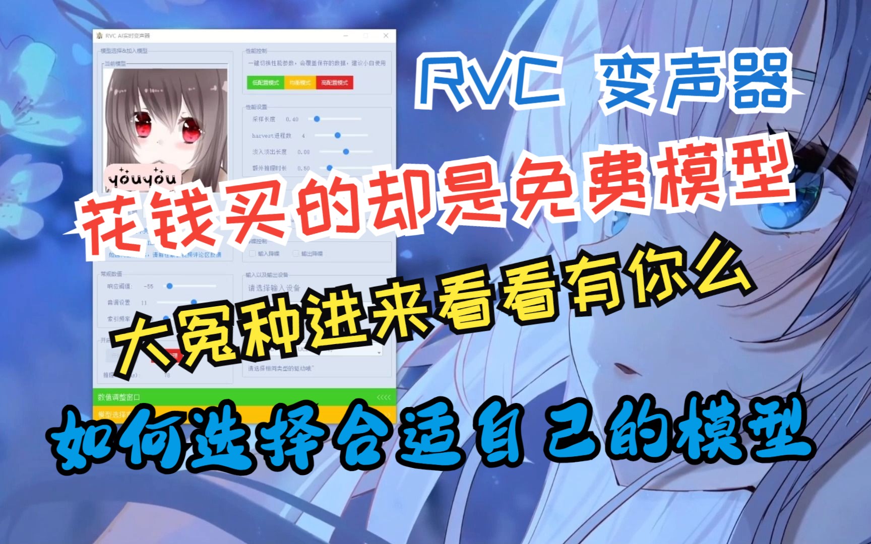 【rvc模型分享】一键变声，男声/女声/派大星