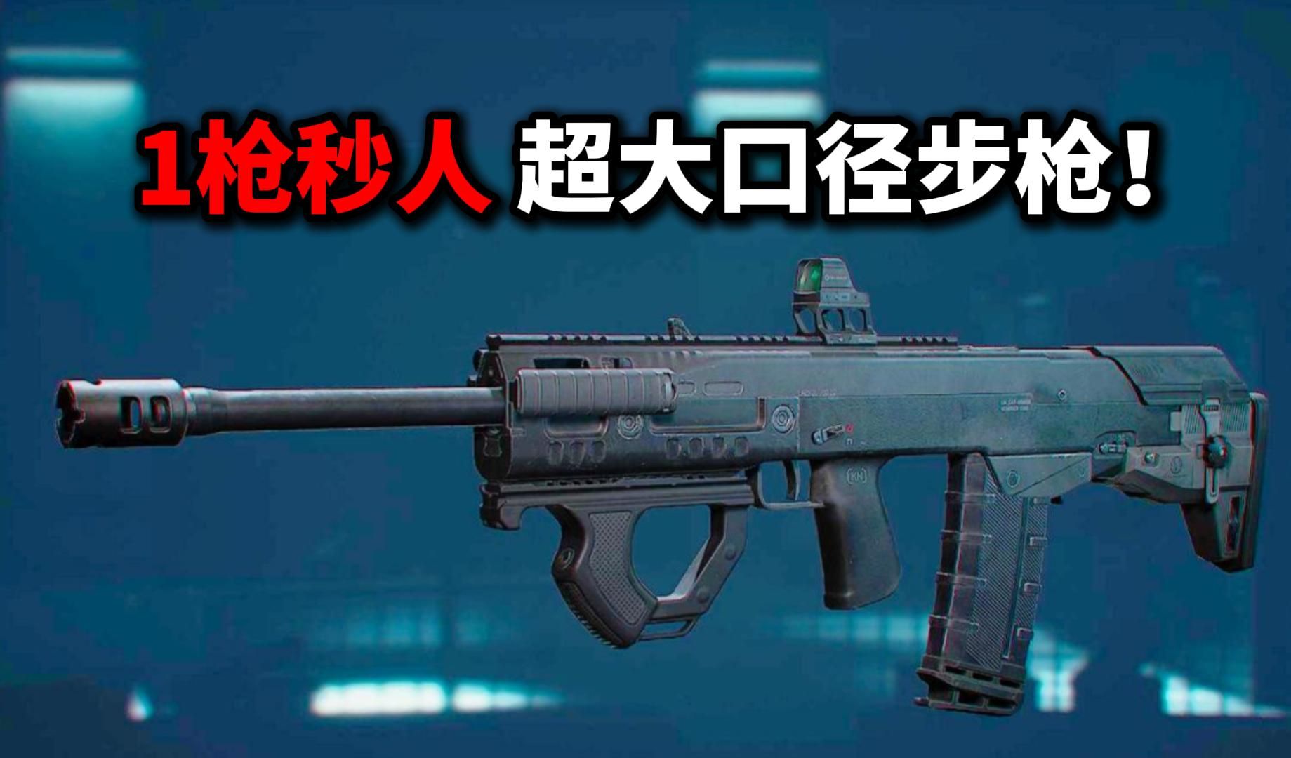 米老鼠行动 1枪秒人 超大口径步枪！ 三角洲行动-米尔Miru-米尔Miru-哔哩哔哩视频