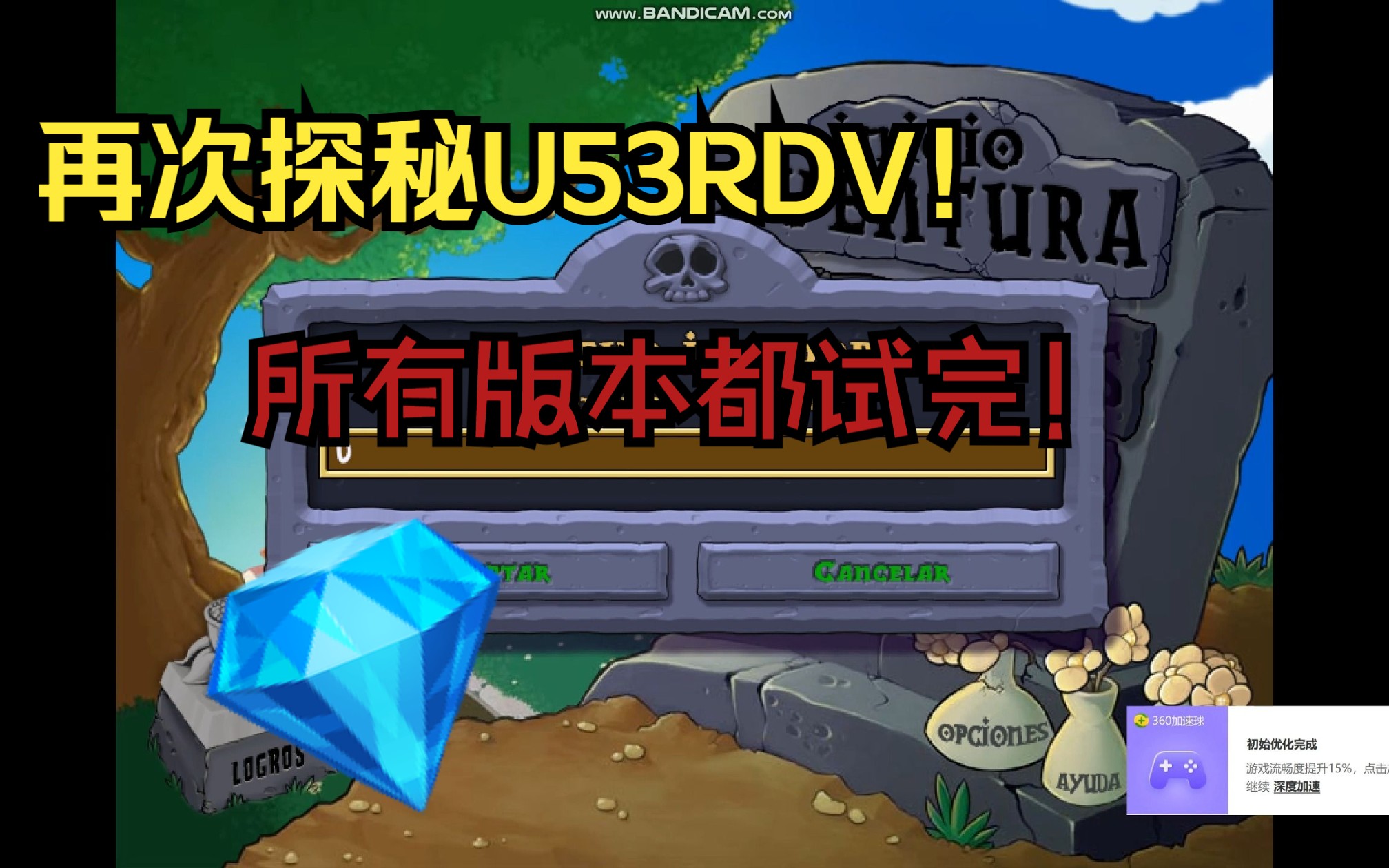 翻拍U53RDV都市传说