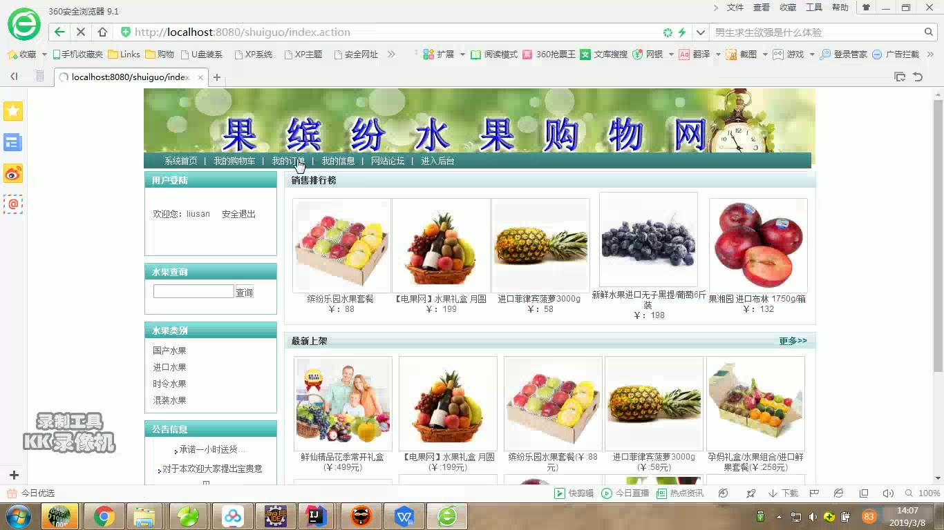 java+ssh+mysql水果在线商城_哔哩哔哩 (゜-゜)つロ 干杯~-bilibili