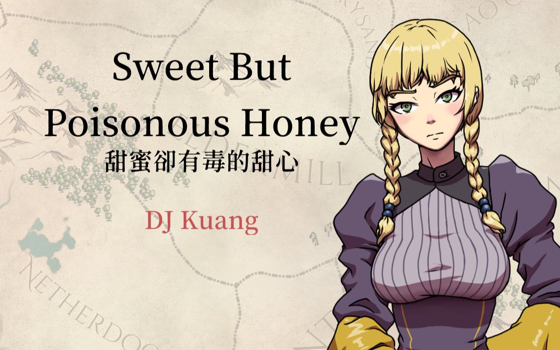 Dj Kuang Sweet But Poisonous Honey 甜蜜却有毒的甜心 海上一条鱼 乐（yue） 哔哩哔哩视频