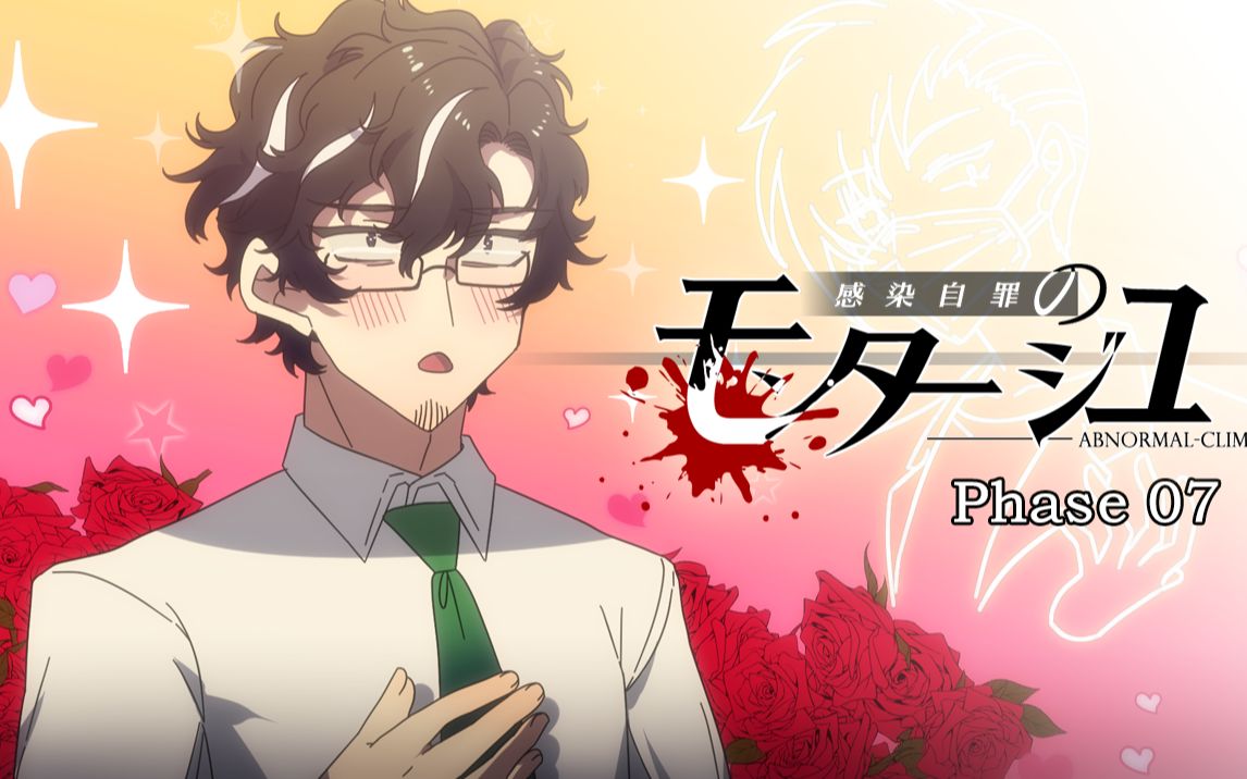 【COCTRPG】『感染自罪のモンタージュ』Phase.07 的惨剧_哔哩哔哩_bilibili