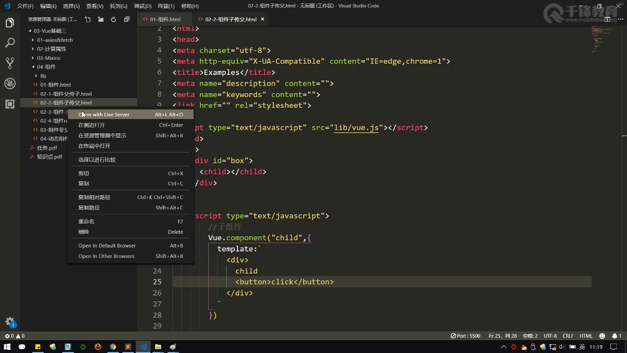 2019最新Vue从入门到大神_哔哩哔哩_bilibili