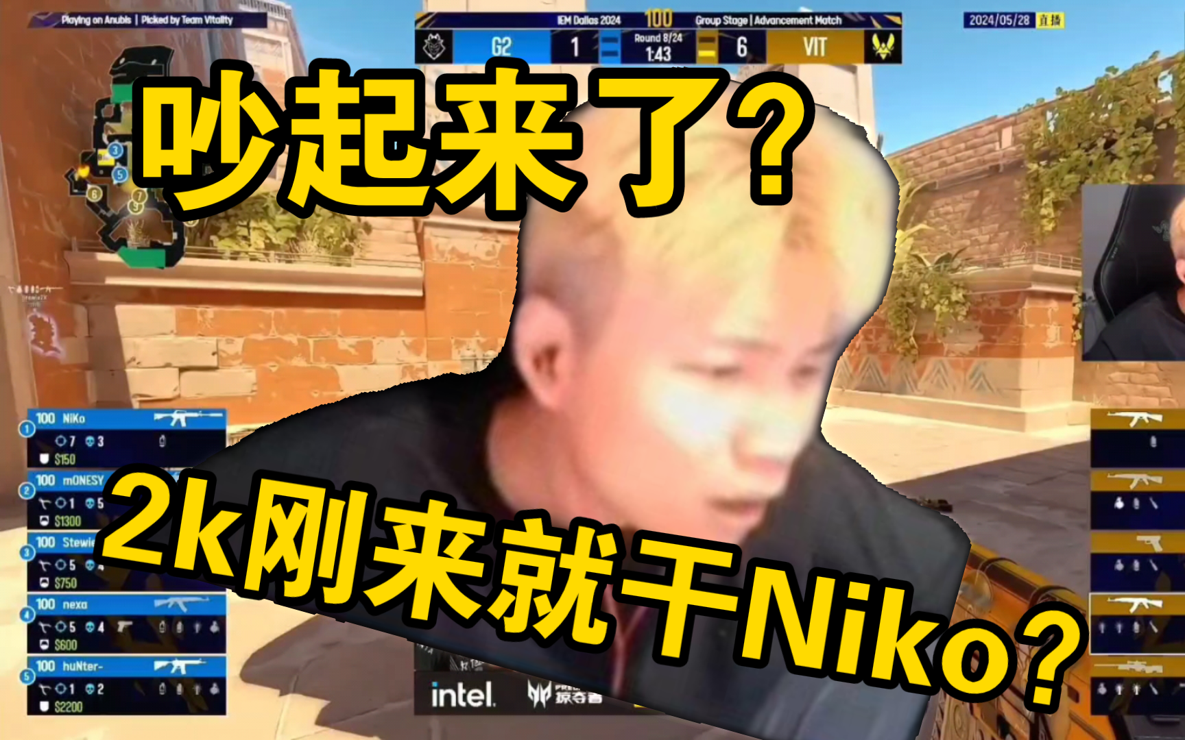 铁蛋“g2疑似队内不和？2k刚来就和大哥Niko吵架？很急让他去拆包！” - 视频下载 Video Downloader