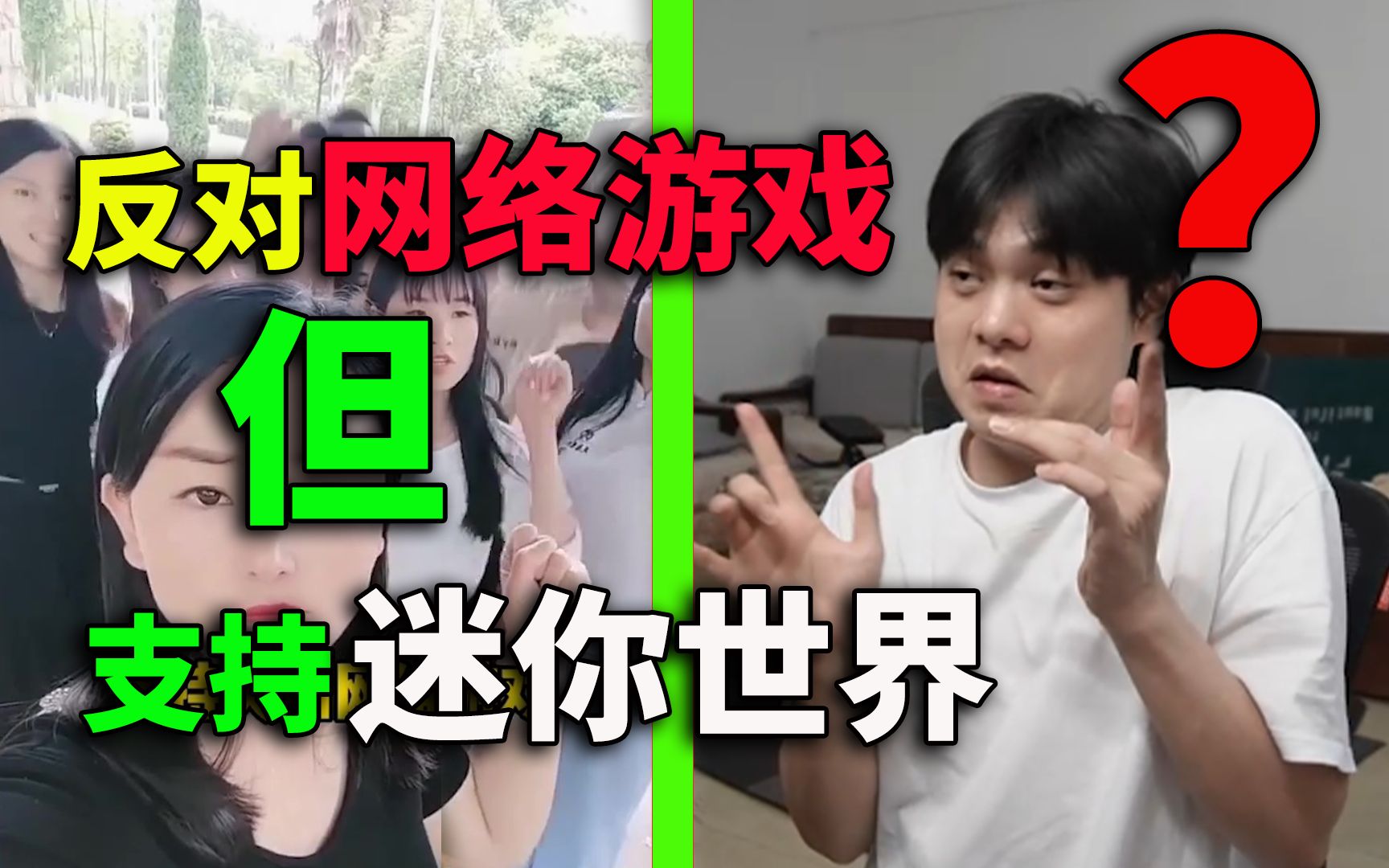 这是我今年看过的最离谱的奇葩家长言论了!看的我头皮发麻!!【反游戏家长】 杰希大魔王 杰希大魔王 哔哩哔哩视频