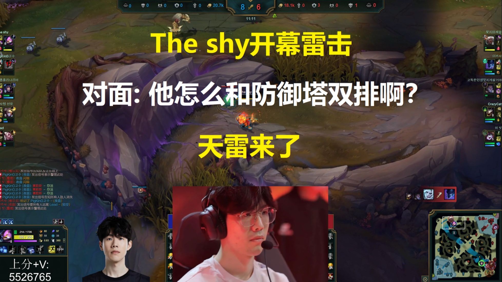The shy开幕雷击，对面: 他怎么和防御塔双排啊？天雷来了！-披萨OB-披萨OB-哔哩哔哩视频