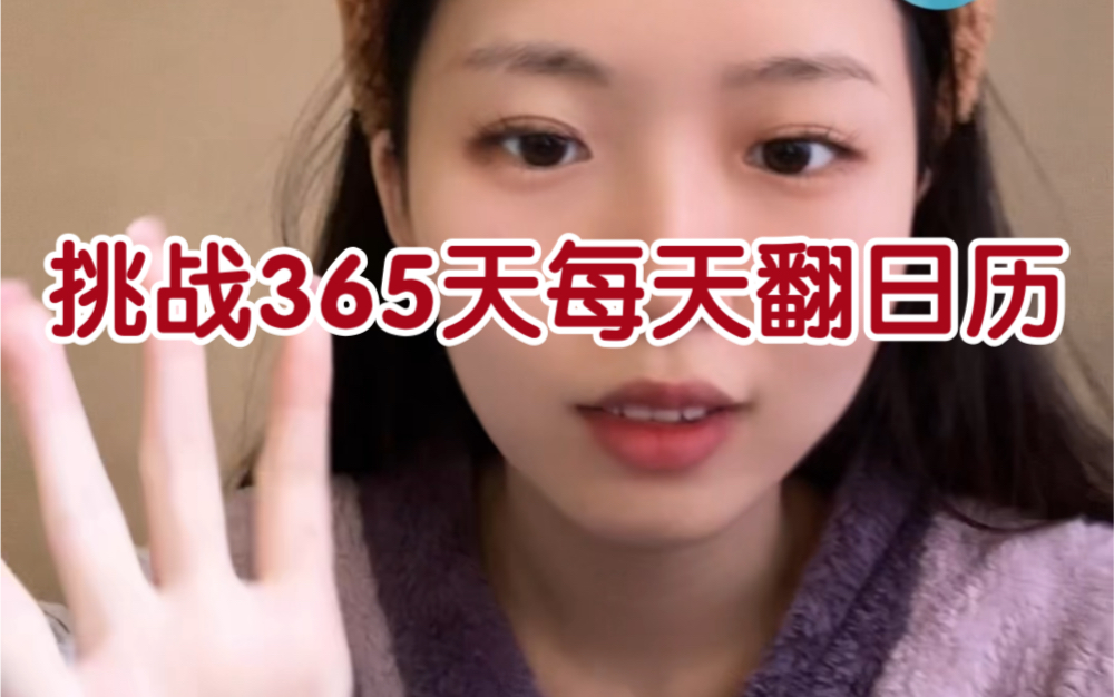 目前还差389天 甜妹领军人物 甜妹领军人物 哔哩哔哩视频