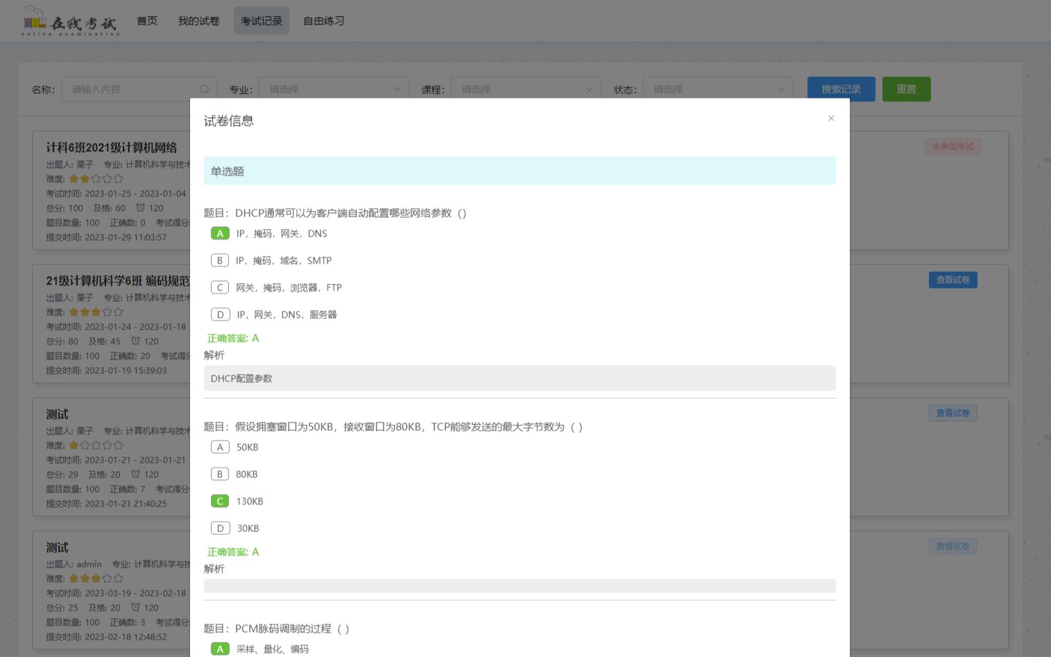Springboot Vue在线考试系统 你好 宝贝 在线考试系统 哔哩哔哩视频