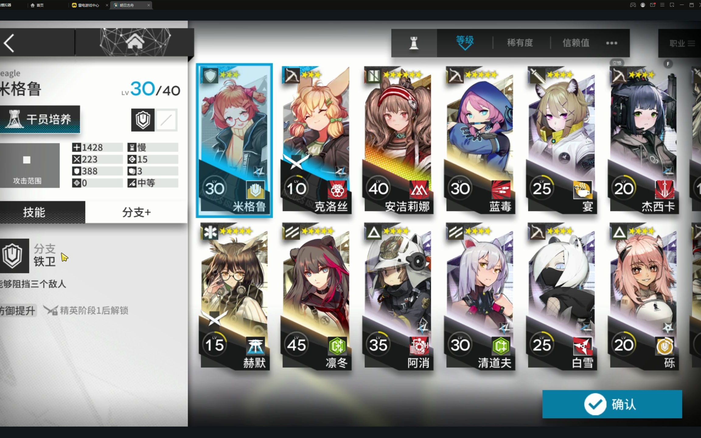 明日方舟夏日活动IC-4简易打法_哔哩哔哩bilibili_攻略