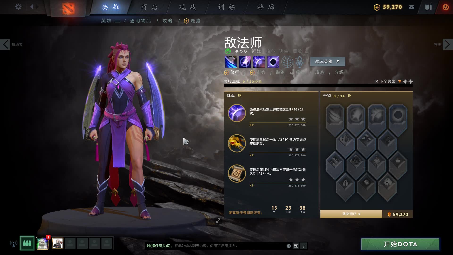 【DOTA2】敌法师身心预览_哔哩哔哩_bilibili