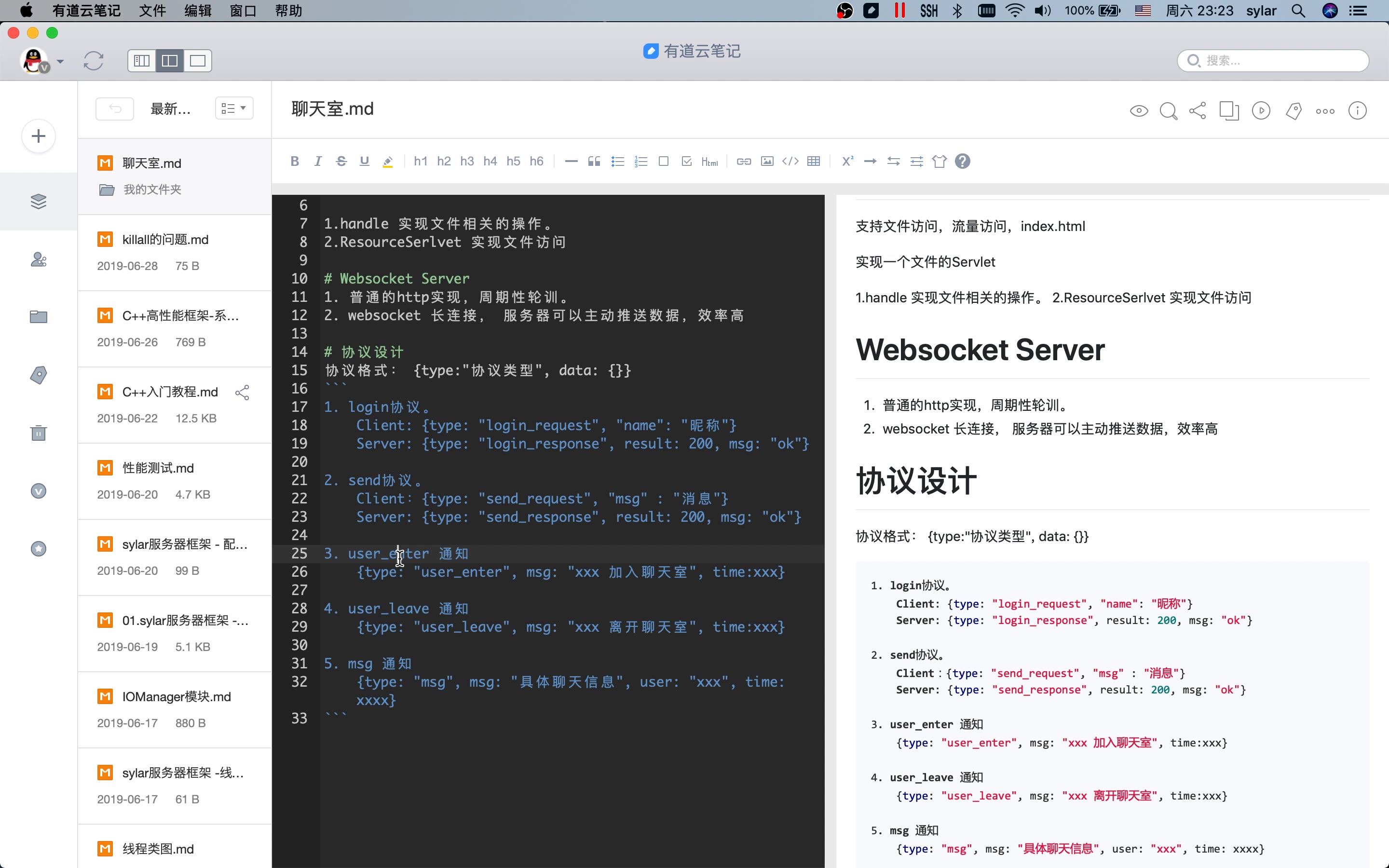 C++服务器框架开发_实战篇_聊天室05-sylar-yin-sylar-yin-哔哩哔哩视频