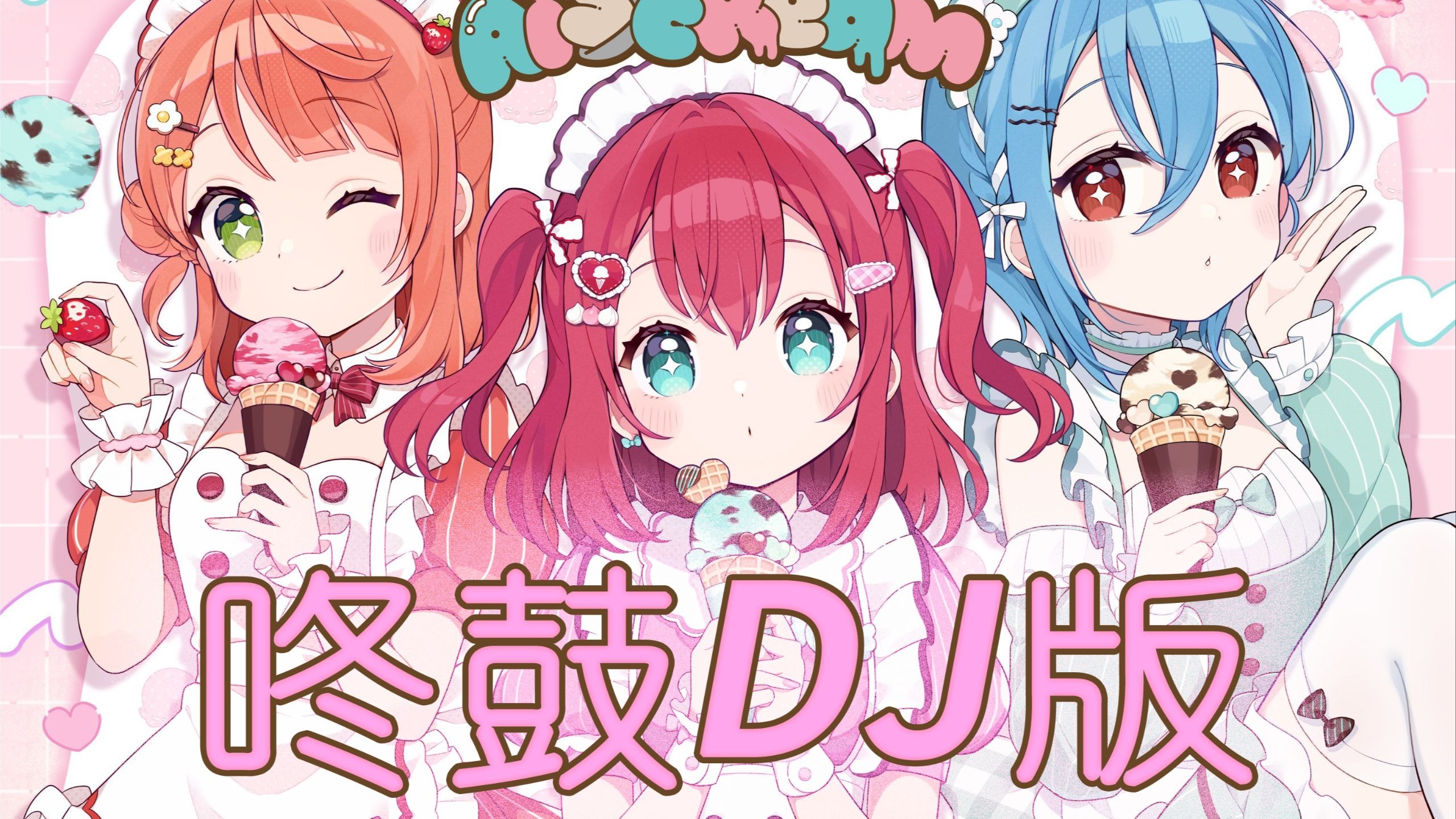 《室内系的TrackMaker》hanser/DJ铁柱 -（DJ版）-爱喝啤酒的烧烤P-开车听-哔哩哔哩视频