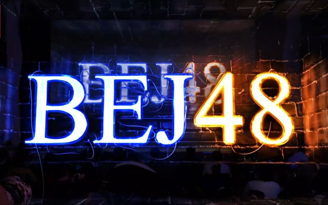 bej48_《WE ARE THE BEJ》剧场公演-黄宣绮生日公演-2021.12.26_哔哩哔哩_bilibili