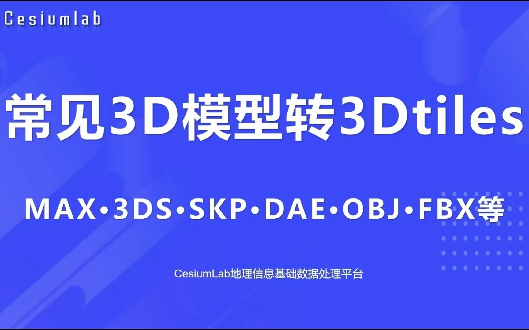 3种方法把obj转为我的世界json，obj转json，obj导入blockbench