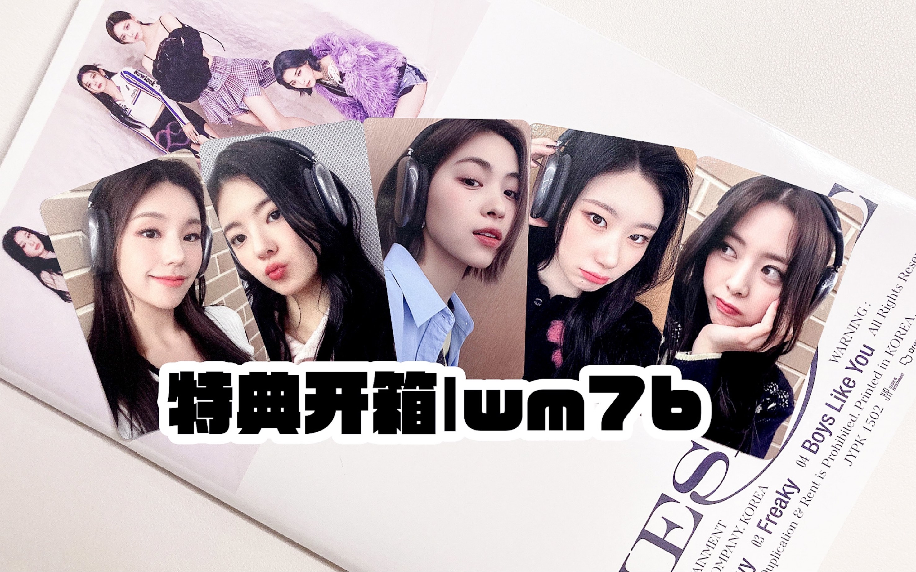 【特典开箱】沉浸式开箱itzy特典小卡wm7丨梯人变身电竞女