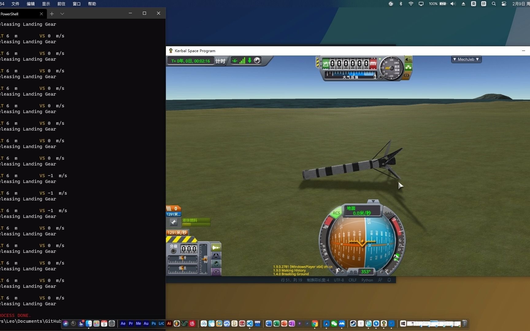 【KSP】基于 Python kRPC PID 的自动着陆实现（翻车警告_哔哩哔哩_bilibili