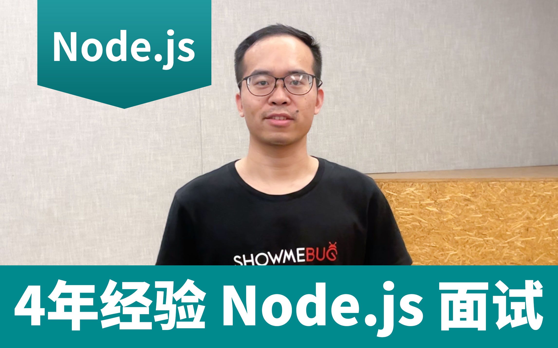 面试一位2年经验的 Node.js 工程师，业务逻辑清晰，But..._哔哩哔哩_bilibili