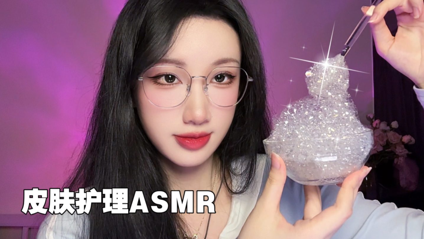 ASMR｜为疲惫的你做快速的睡前皮肤护理-cc多睡觉-助眠-cc多睡觉-助眠-哔哩哔哩视频