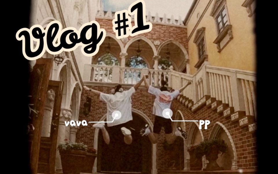 【皮皮蛙🐸】vava和pp的日常 Vlog#1 by vintage camera 📷_哔哩哔哩_bilibili