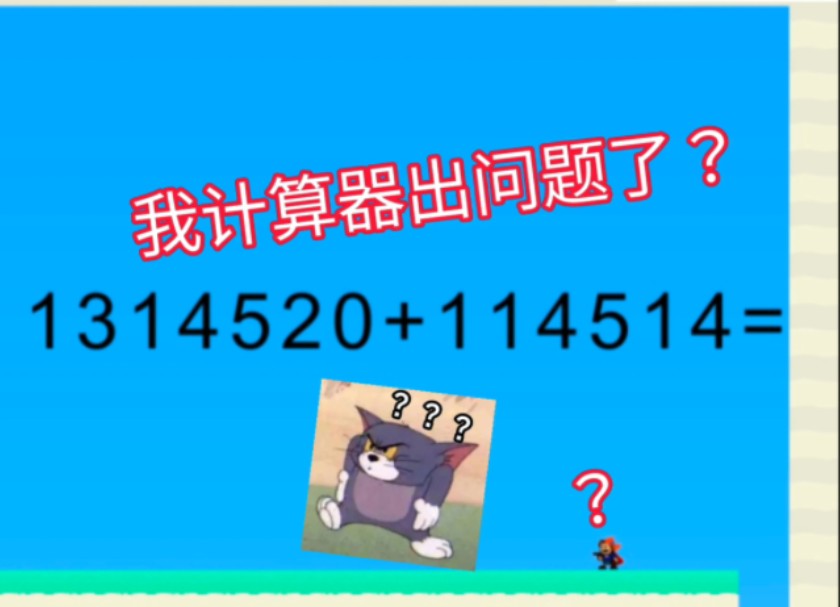 头好痒,感觉脑子要长出来了! 老耗游戏 老耗游戏 哔哩哔哩视频