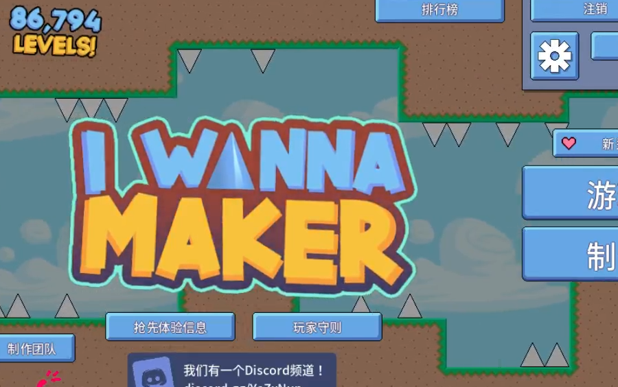 [2021-1-23]I Wanna Maker直播录像_哔哩哔哩_bilibili